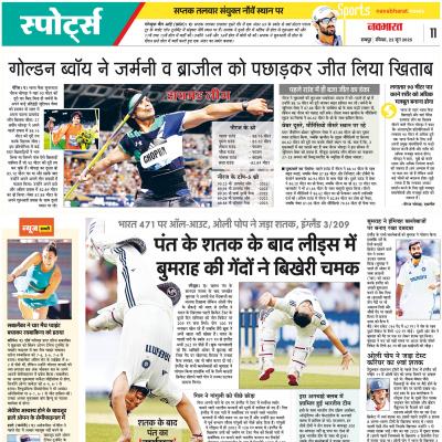 Raipur Main - 22p11 - Navabharat