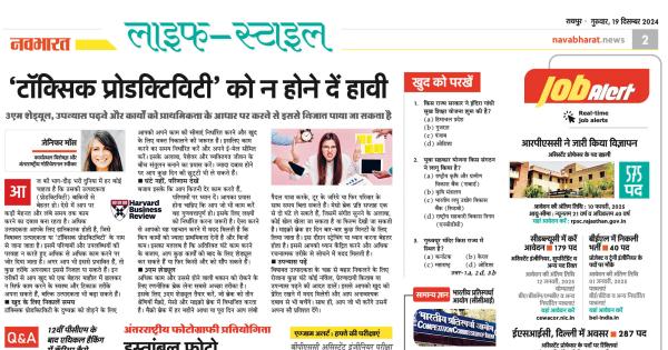 Raipur Main - 19p2 - Navabharat