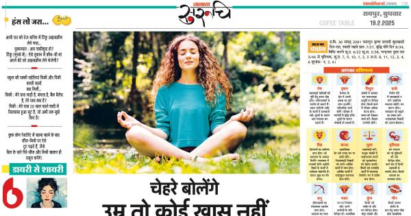 Raipur Main - 19p8 - Navabharat