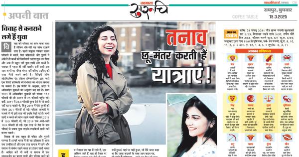 Raipur Main - 19p8 - Navabharat