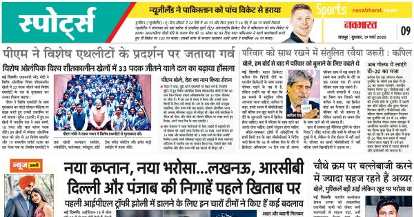 Raipur Main - 19p9 - Navabharat