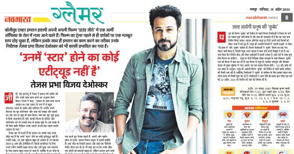 Raipur Main - 19p8 - Navabharat