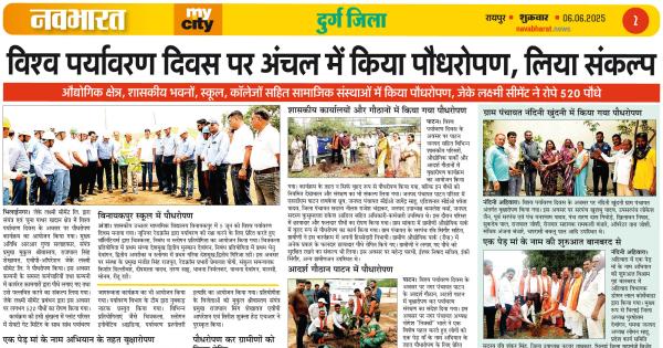 Bhilai City - 06bh2G - Navabharat