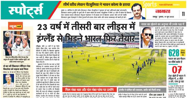 Raipur Main - 19p11 - Navabharat